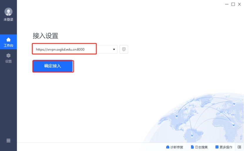 vpn使用方法-工科大智慧校园中心